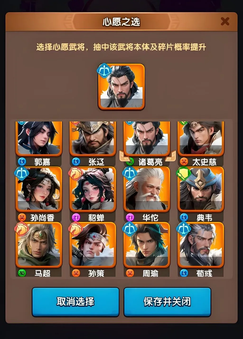 三国冰河时代一套阵容武将需要氪多少-游戏屋手游网